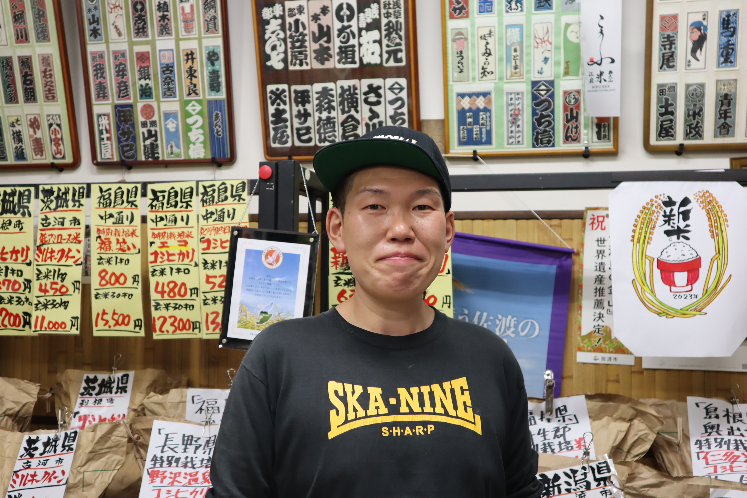 The story of rice as told by the rice shop that has been in business ...