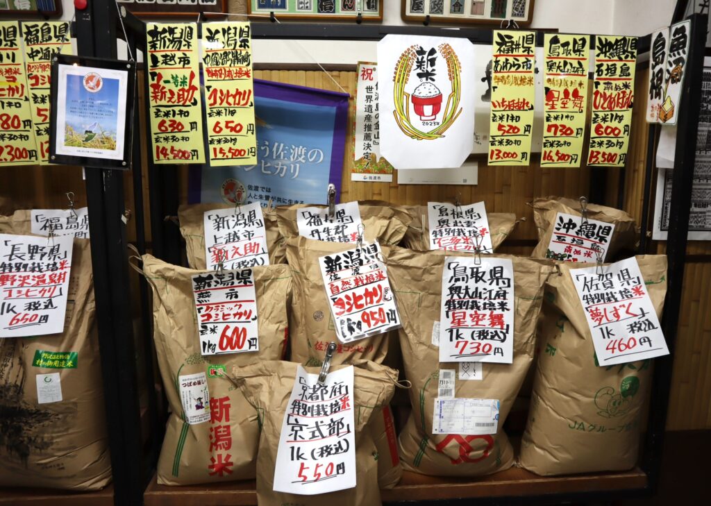 The story of rice as told by the rice shop that has been in business ...